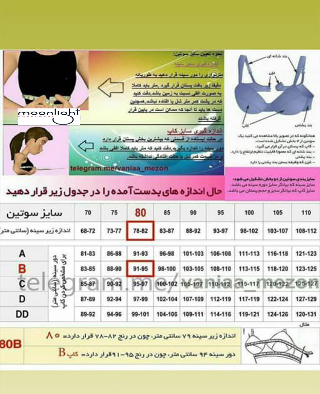 سوتین ساتن moonlight کد 2119 زرشکی | فروشگاه لباس ترک سکسن